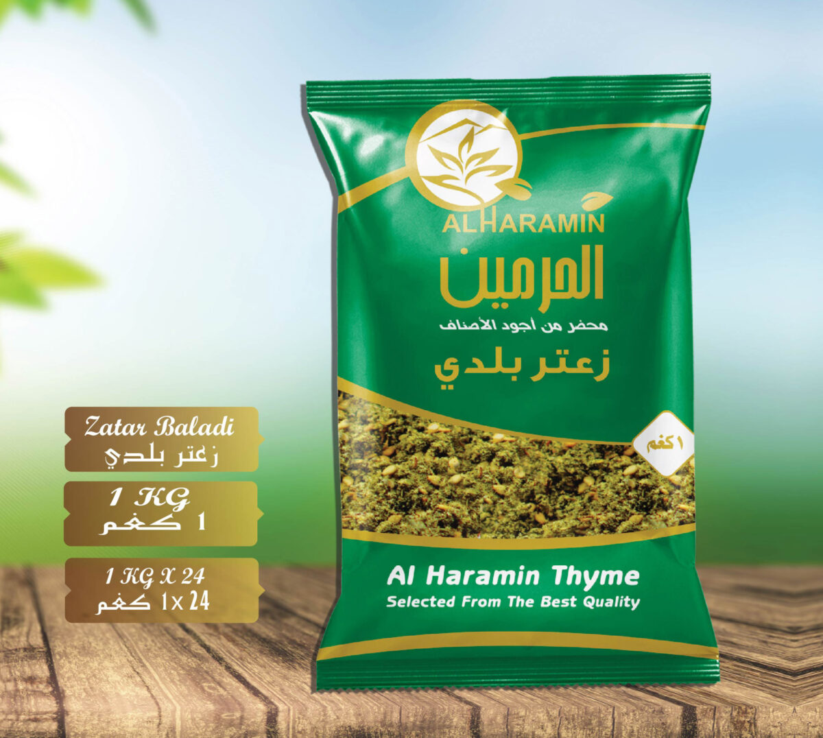 Baladi thyme 1kg – Al Haramin Mill